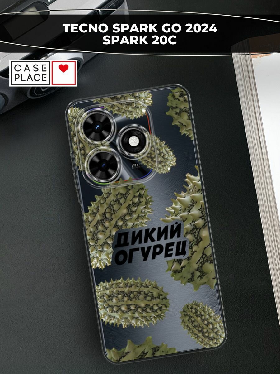 Чехол на Tecno Spark Go 2024/Spark 20C / Текно Спарк Го 2024/Спарк 20C с принтом "Паттерн дикий огурец 2", прозрачный