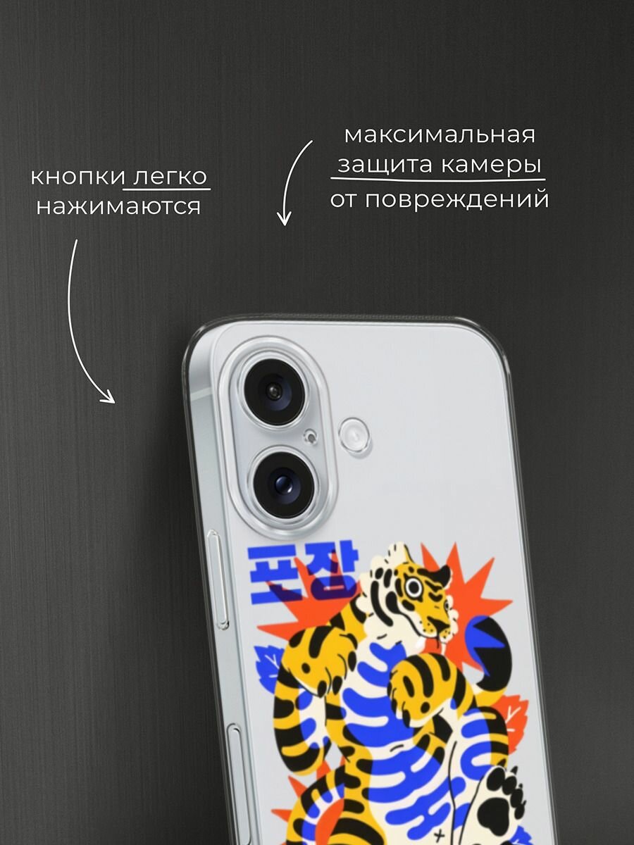 Чехол на Apple iPhone 16 / Айфон 16 с принтом "Wooza", прозрачный — фото 1