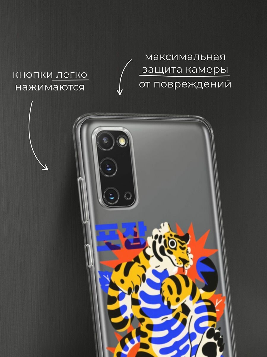 Чехол на Samsung Galaxy S20 / Самсунг Гэлакси S20 с принтом "Wooza", прозрачный — фото 1