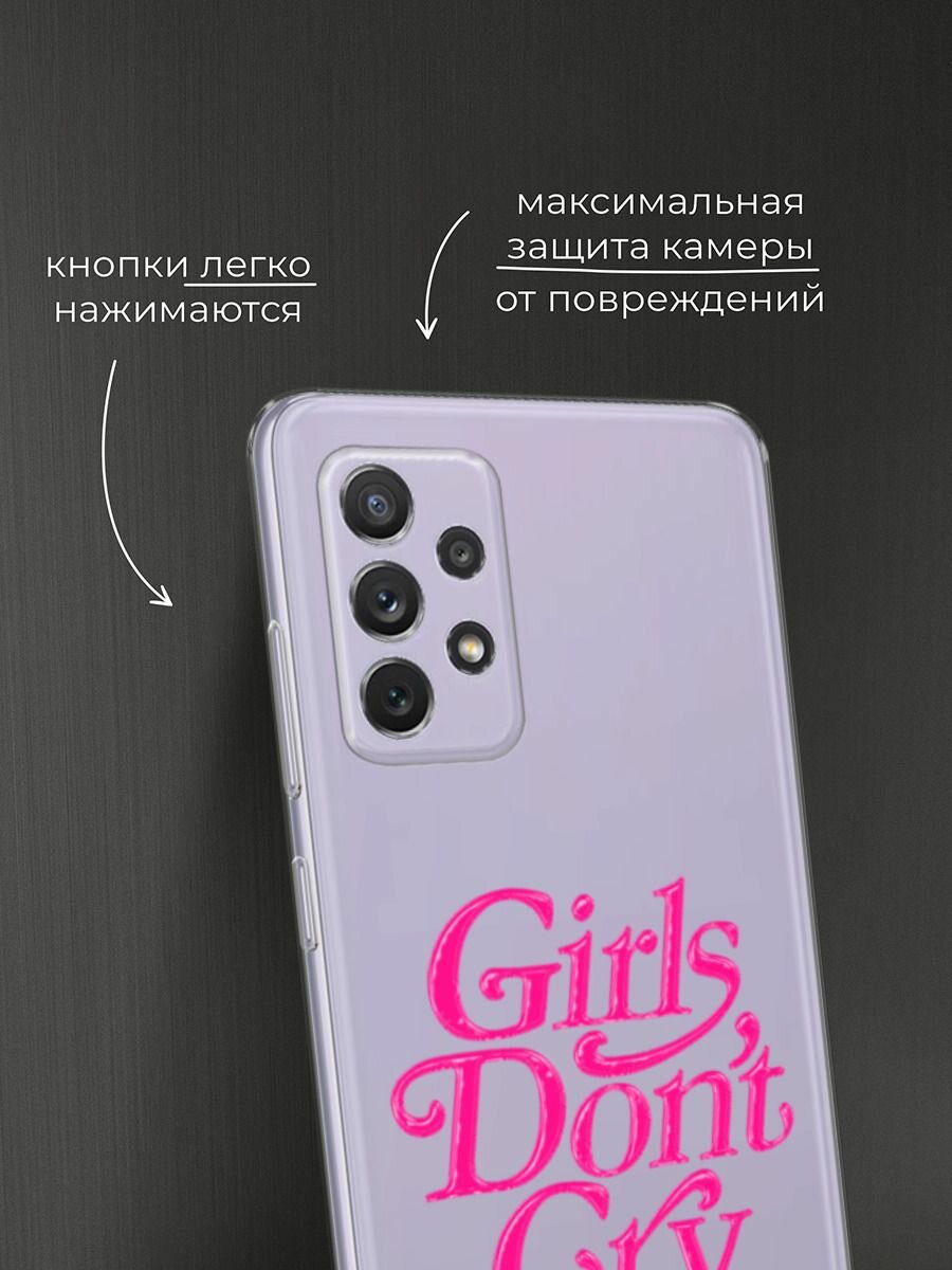 Чехол на Samsung Galaxy A73 / Самсунг Галакси А73 с принтом "Девочка не плачь" — фото 1