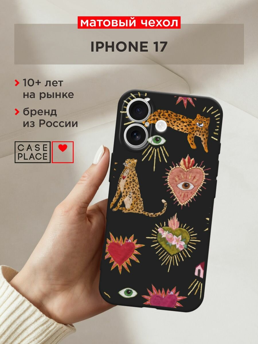 Черный матовый чехол на Apple iPhone 17 / Айфон 17 с принтом "Сюрреализм паттерн"