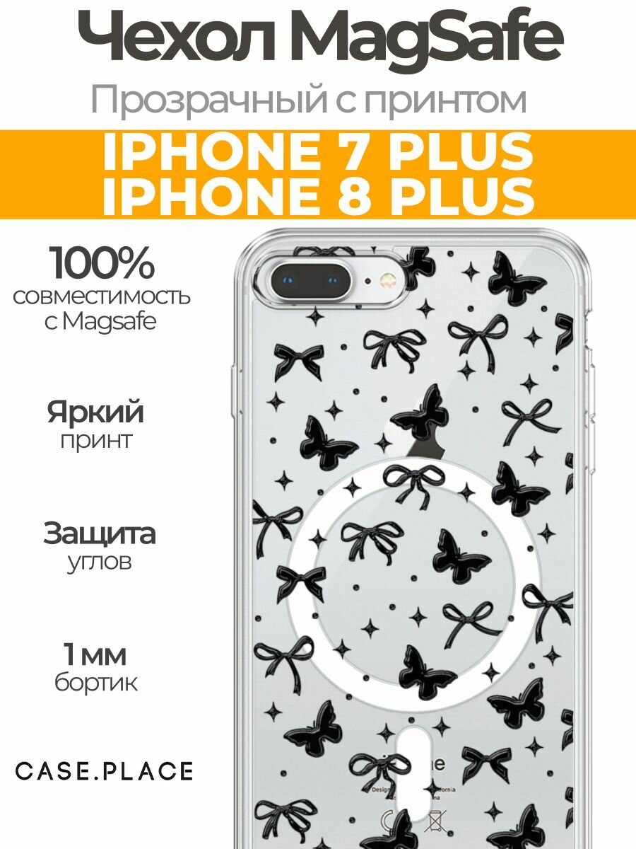 Чехол на Apple iPhone 7 Plus/8 Plus (Айфон 7 Плюс/8 Плюс) MagSafe с магнитом и принтом "Ленточки и бабочки 3"