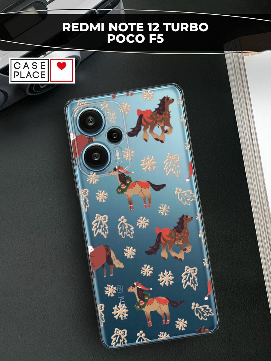 Чехол на Xiaomi Redmi Note 12 Turbo/Poco F5 / Сяоми Редми Ноут 12 Турбо/Поко Ф5 с принтом "Новогодние лошадки 2"