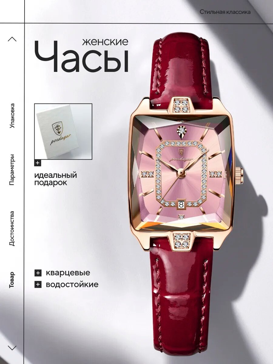 Наручные часы