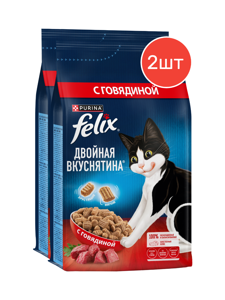 Сухой корм FELIX Двойная вкуснятина Говядина 1,3кг 2шт