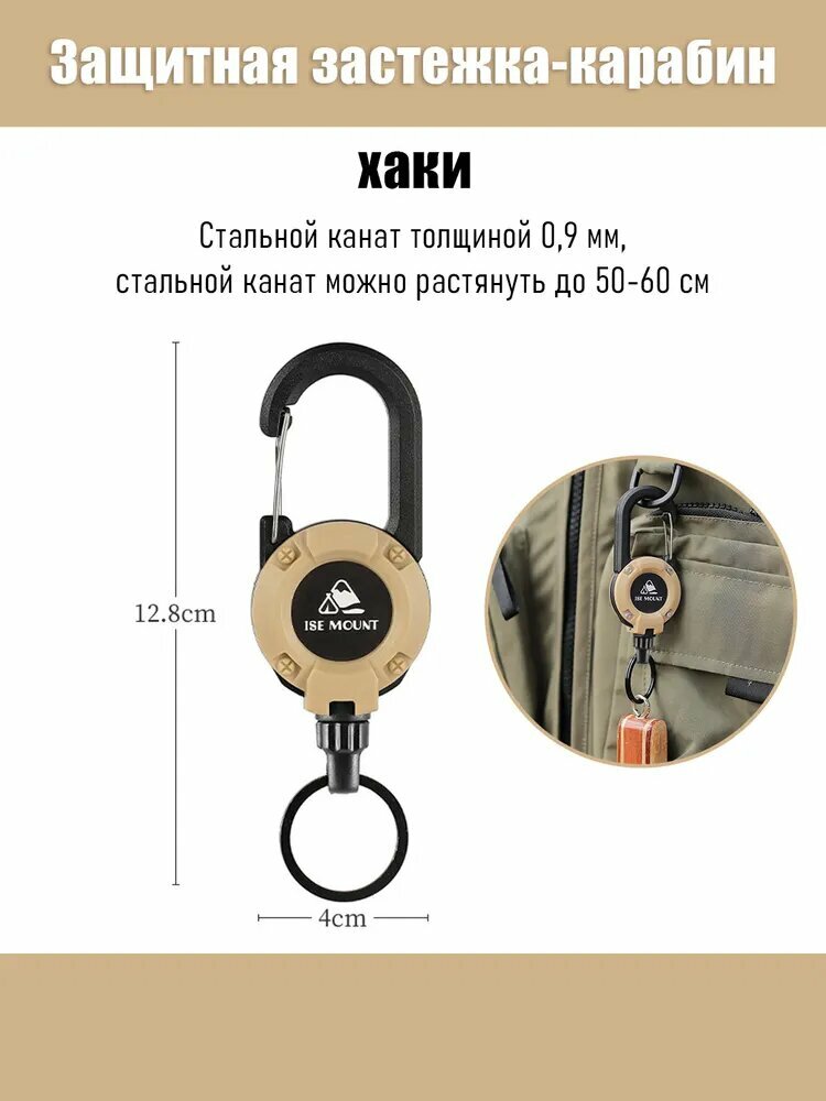 Тактический карабин с вытяжным тросом - для ключей, кемпинга, тактического снаряжения