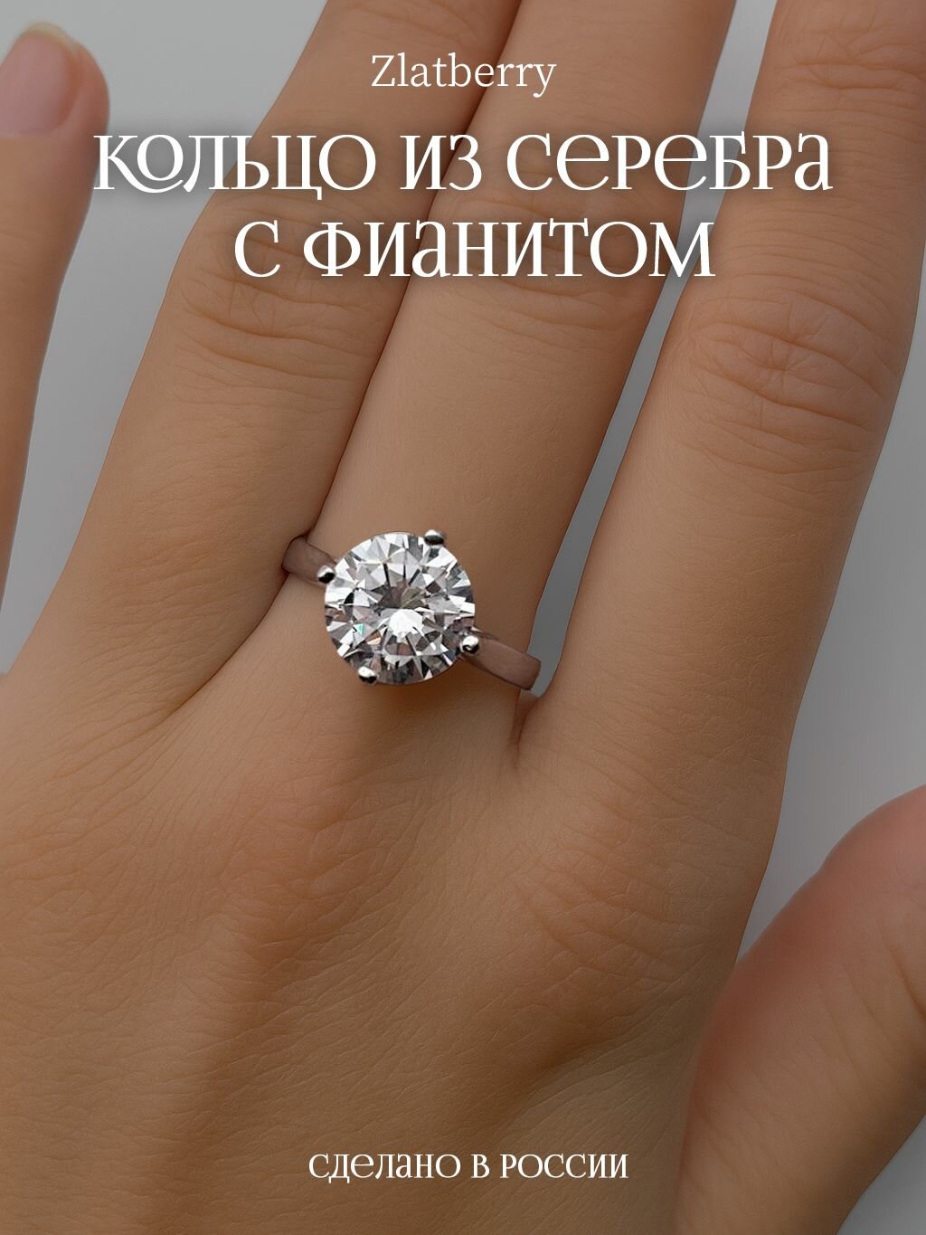 Кольцо тонкое, серебро, 925 проба, родирование, фианит