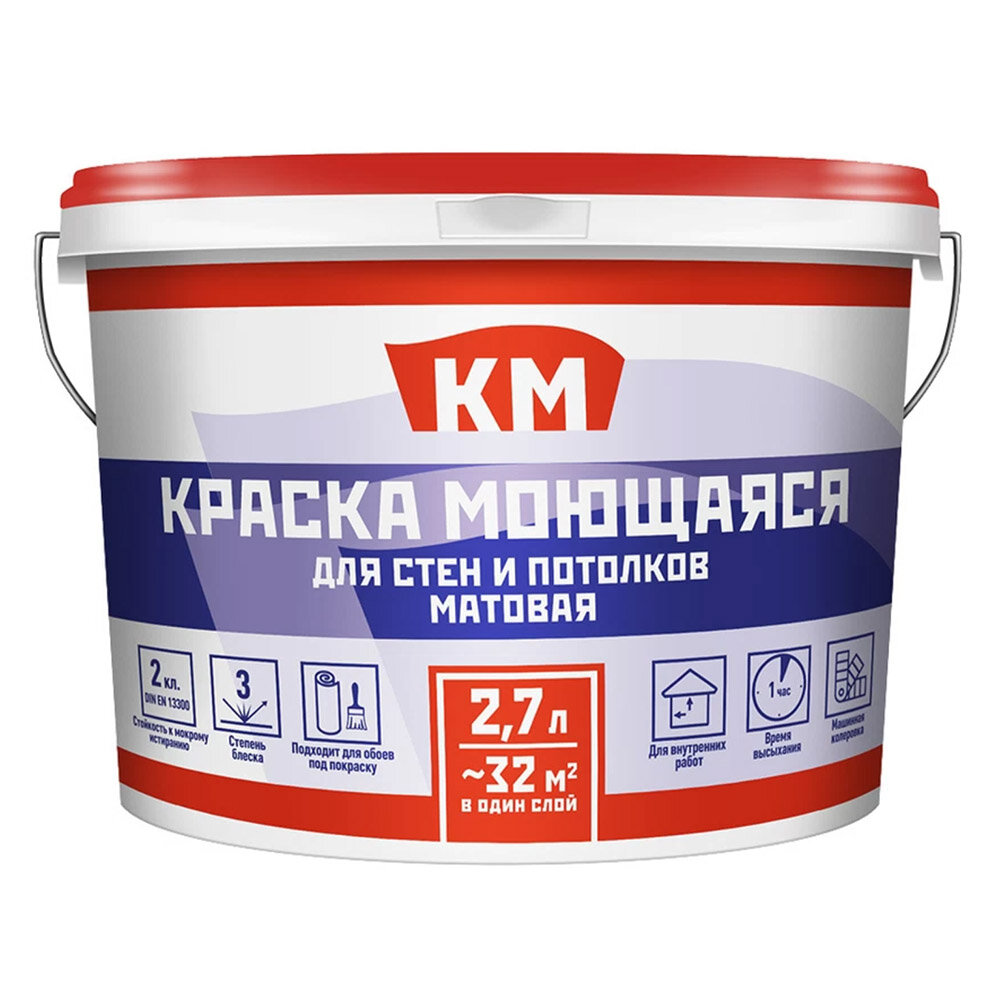 Краска моющаяся база А белая 2,7 л