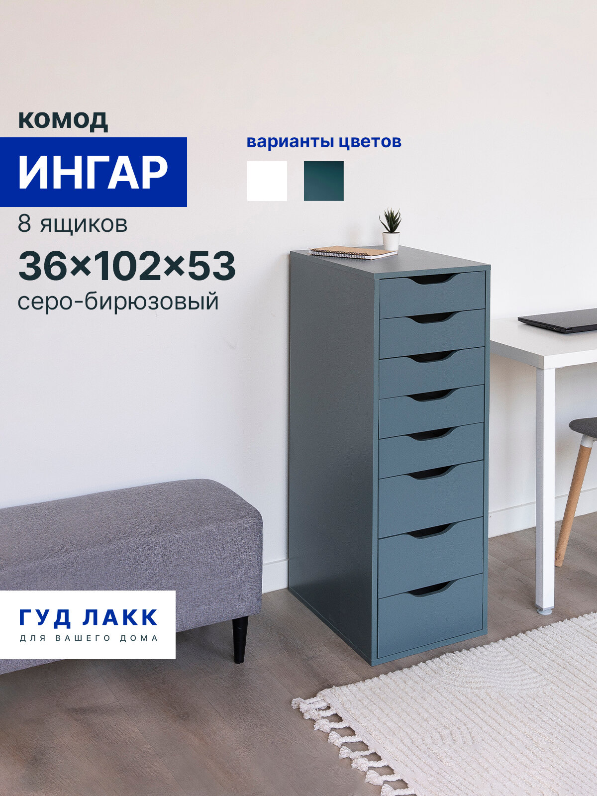 Комод с ящиками, 36x53x102 см, серо-бирюзовый, Гуд Лакк, Ингар