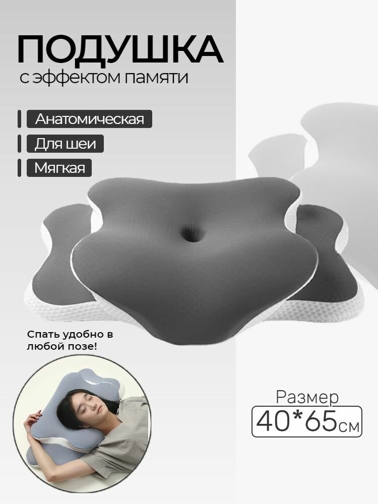 Подушка с эффектом памяти бабочка для шеи и дома: комфортное восстановление, 360 поддержка, большая поверхность