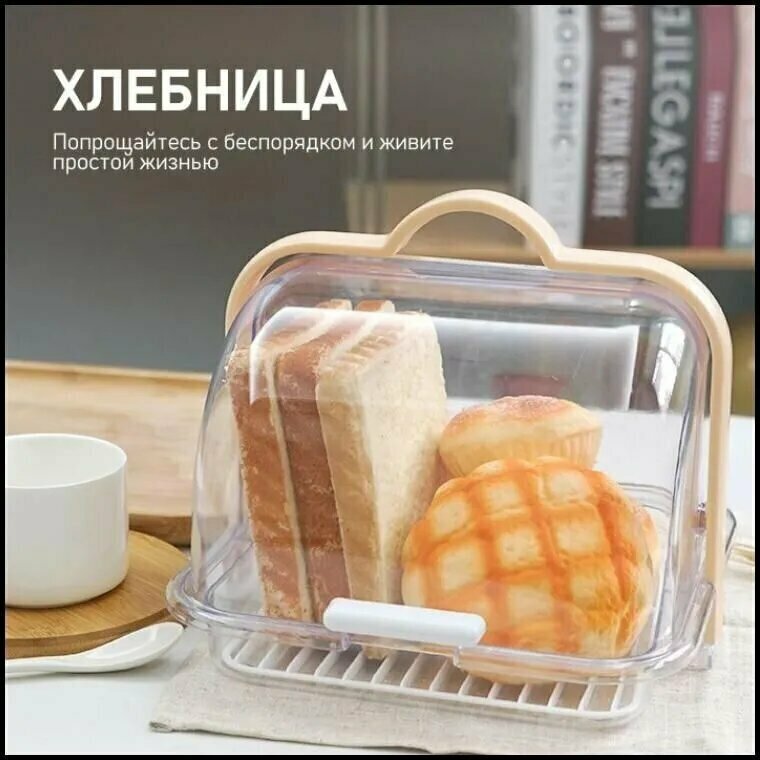 Хлебница, 21.3 см х 21.3 см х 18 см