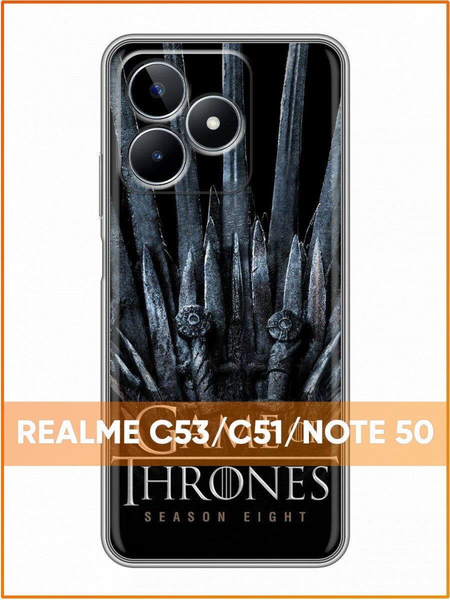 Чехол для Realme C53, C51, C51S, Note 50, Narzo N53 Игры Престолов (Реалми С53, С51s, С51, Нот 50, Нарзо Н53)