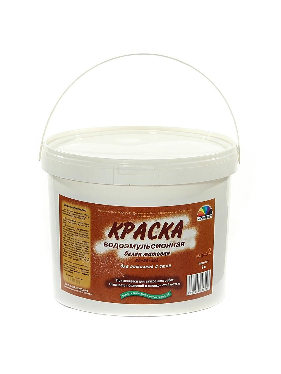 Краска воднодисперсионная, Магия радуги, М-2, интерьерная, матовая, 7 кг