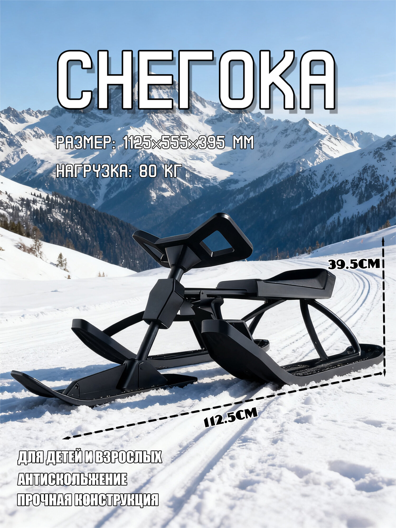 Снегокат, Снегоход, универсальный, для детей И взрослых, с противоскользящим покрытием, для снега и льда, черный/красный/розовый