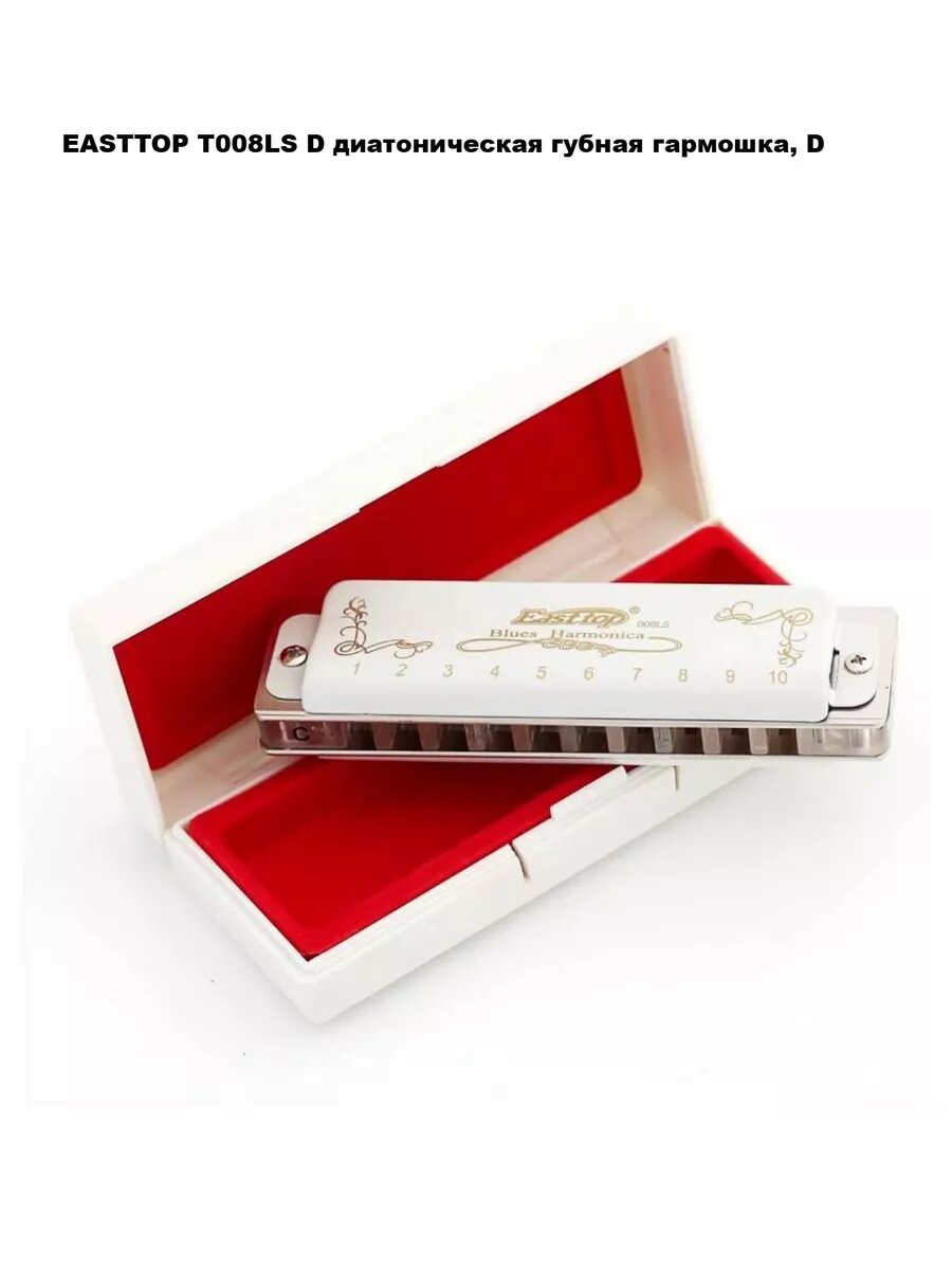 EASTTOP T008LS D диатоническая губная гармошка, D