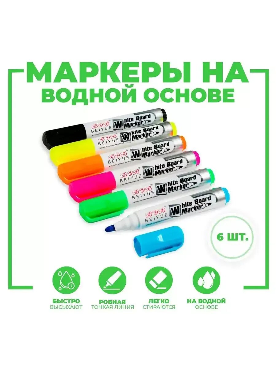 Набор маркеров на водной основе "Волшебство"