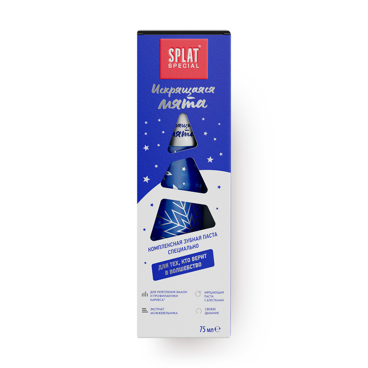 Зубная паста Splat Special Искрящаяся мята лимитированная коллекция к Новому году