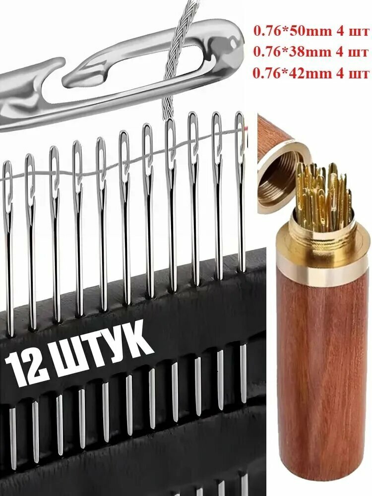 Иглы Для шитья, 10 шт.