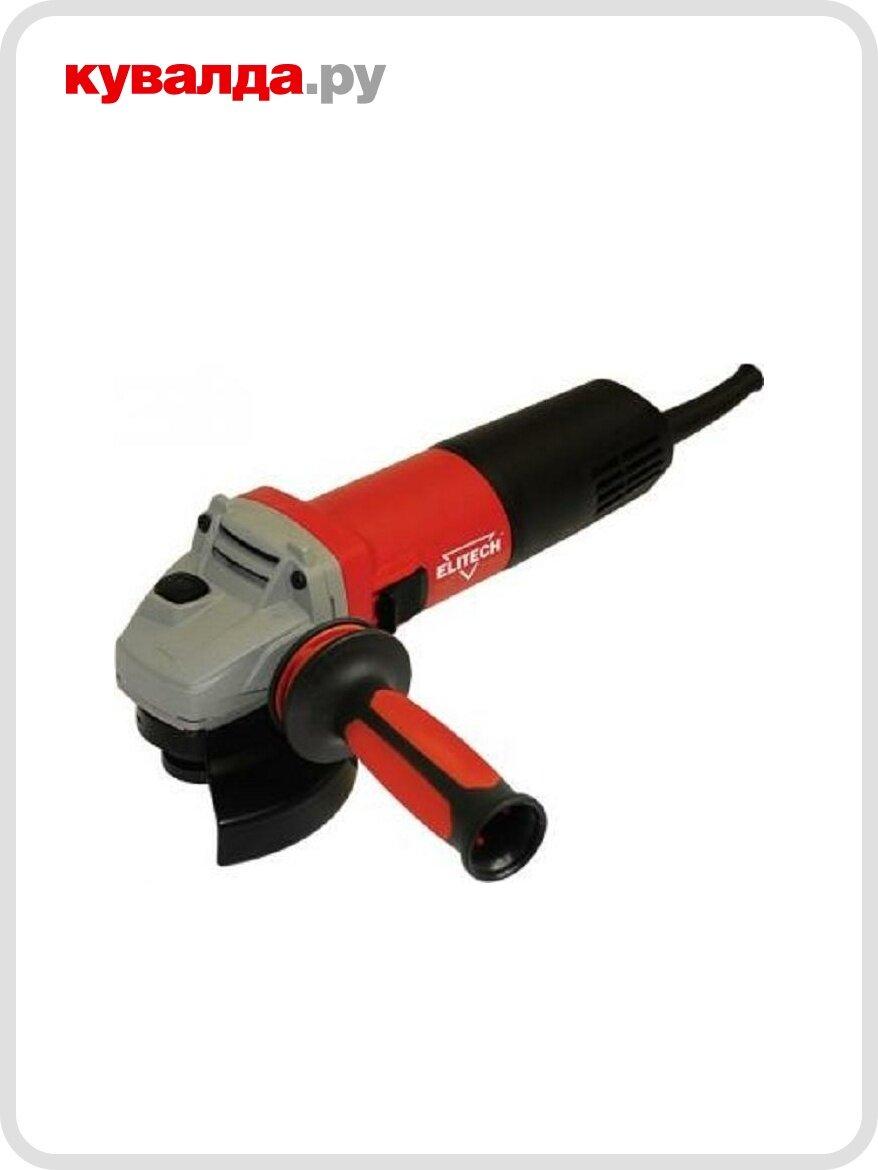 Угловая шлифмашина сетевая ELITECH МШУ 1412 Э