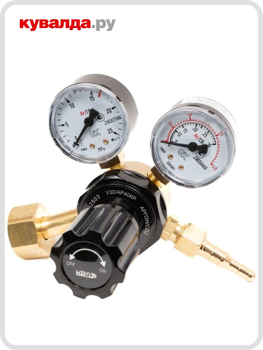 Регулятор расхода газа KRASS У 30/АР 40 КР для углекислоты и аргона поверенный