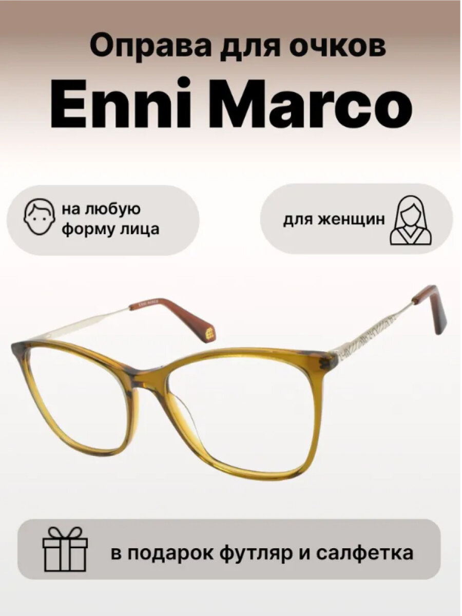 Оправа для очков Enni Marco MOD. IV11-900 07P пол Женский форма оправы Кошачий глаз цвет оправы Коричневый