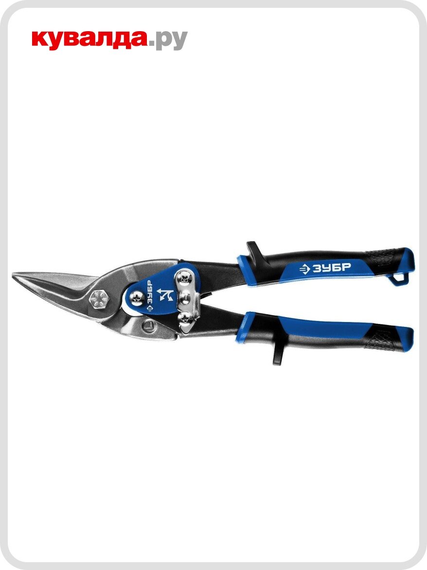 Ножницы по металлу ЗУБР мастер катран 250 мм, левые, cr-mo