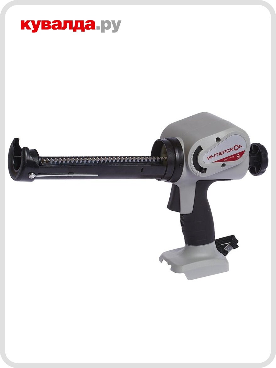 Пистолет для герметика аккумуляторный ИНТЕРСКОЛ ШПА-310/18 без АКБ и ЗУ