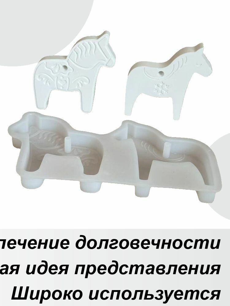 Молд для литья