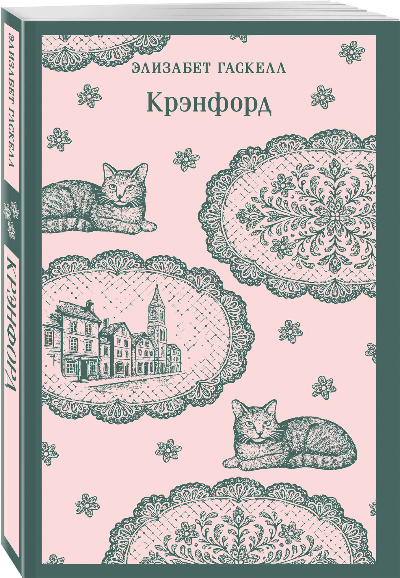 Крэнфорд