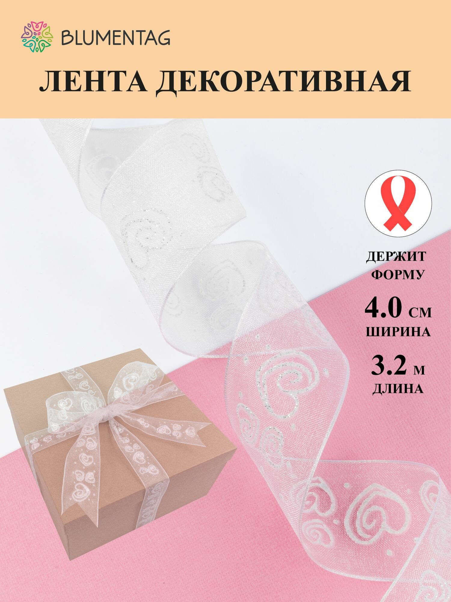 Декоративная лента для рукоделия широкая с рисунком 4см