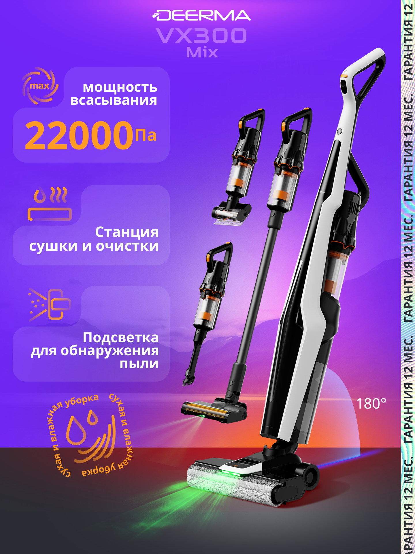 Пылесос Deerma VX300 MIX, вертикальный, аккумуляторный, влажная уборка