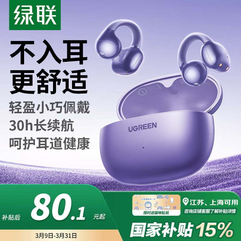 Беспроводные наушники UGREEN HiTune S3 Bluetooth Earphones WS209, цвет Purple
