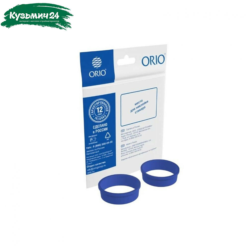 Прокладка для сифона Orio коническая ПП-2040 d40 мм 2шт