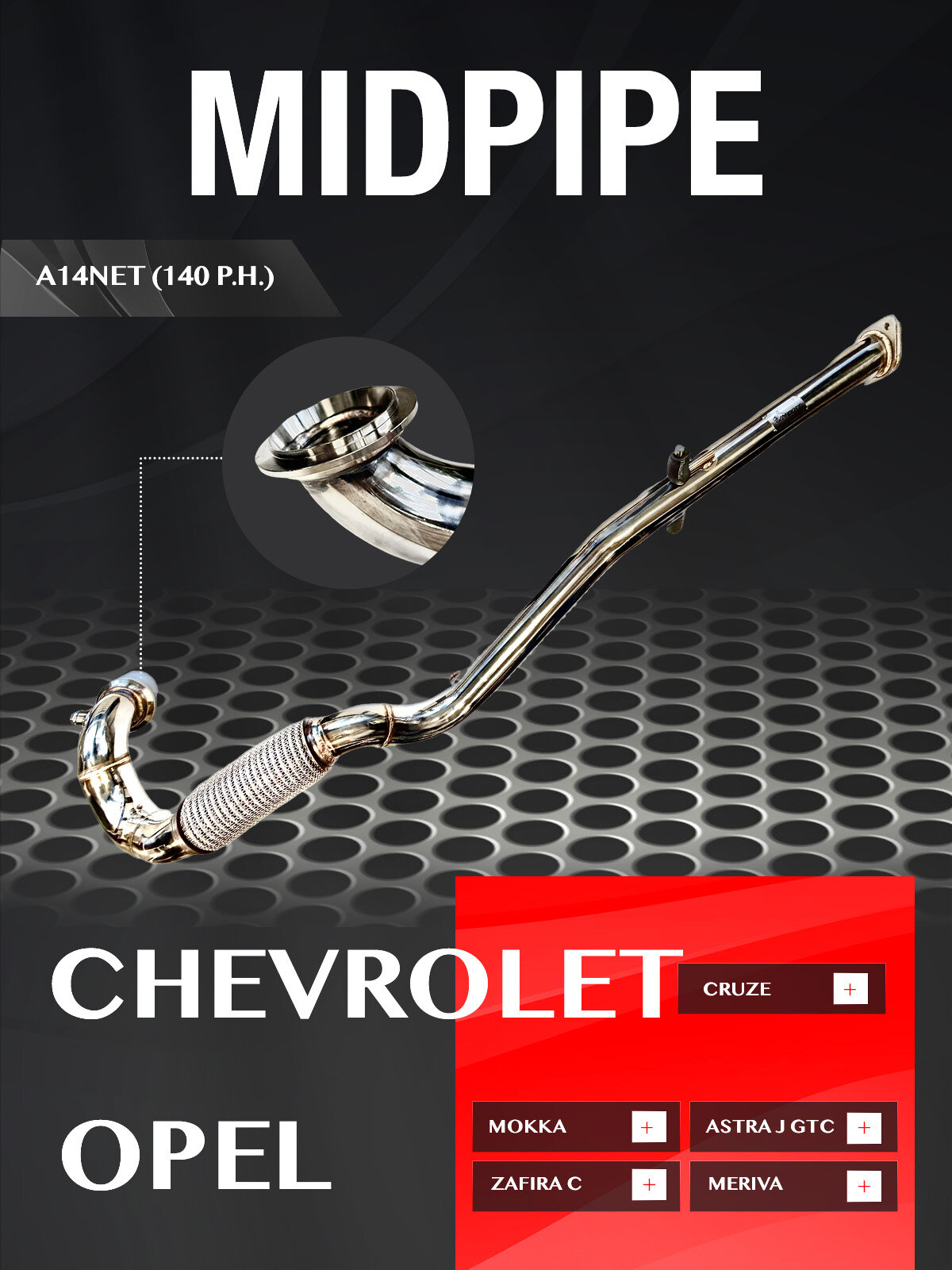 Мидпайп A14NET(140л. с.) midpipe Chevrolet Cruze, Opel Astra J GTC/Zafira C/Mokka/Meriva