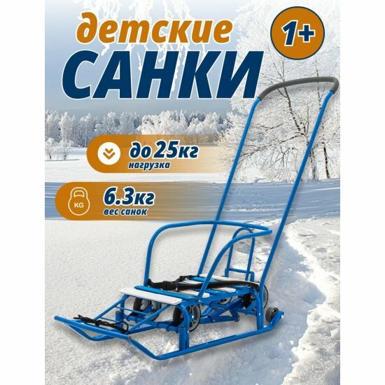 Санки Nika Тимка 5 универсал+, Голубой