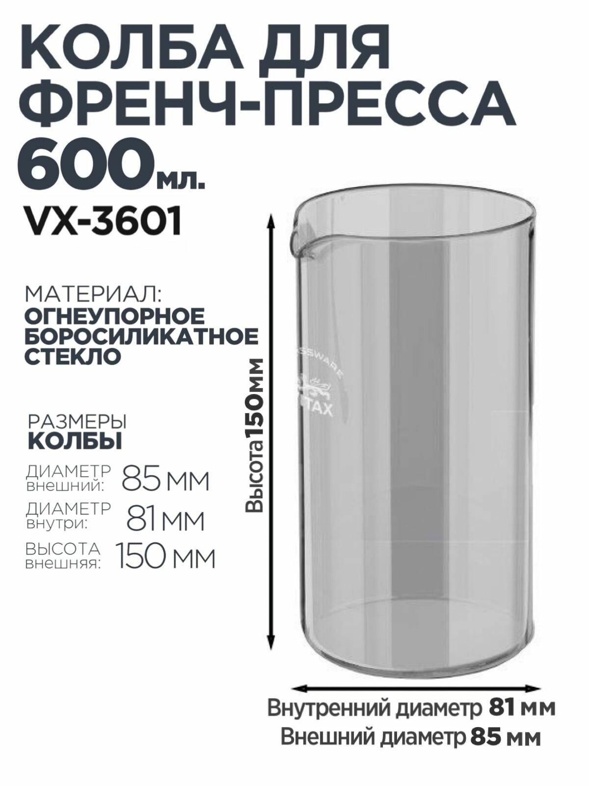 Френч-пресс