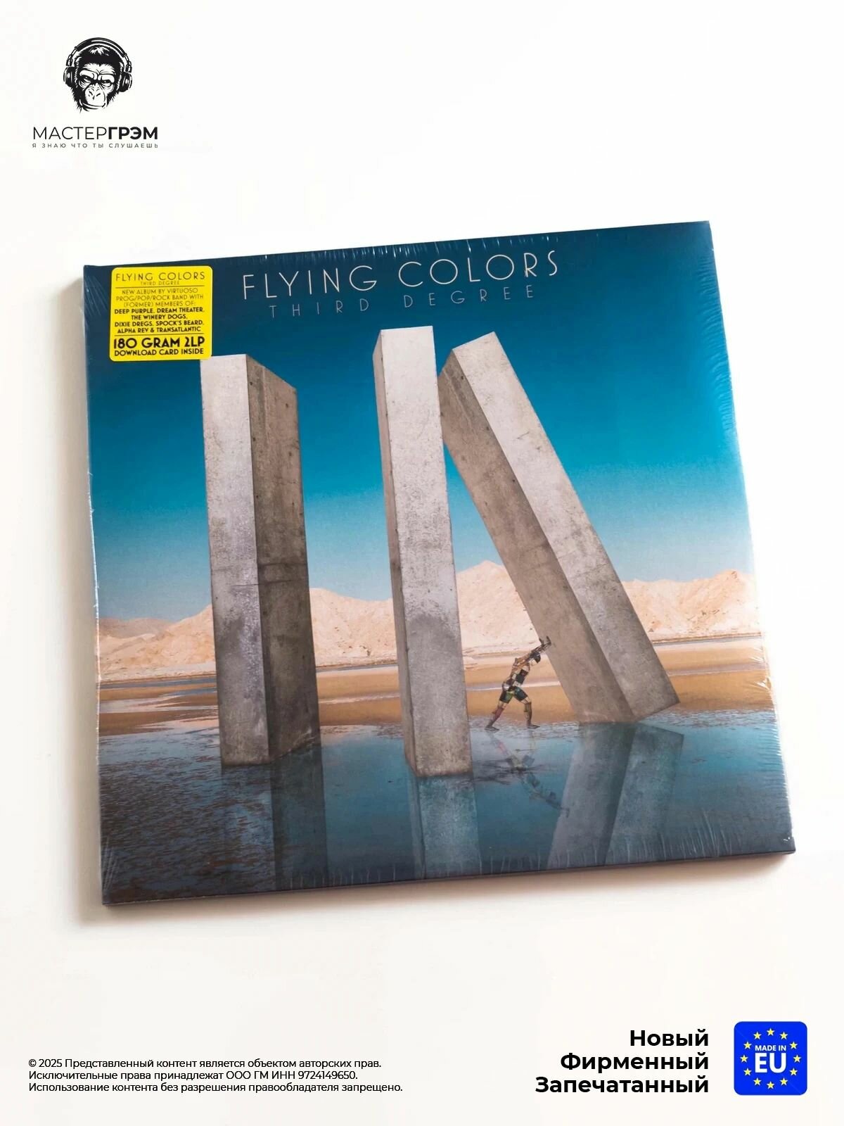 Виниловая пластинка Flying Colors - Third Degree (2LP) 2019