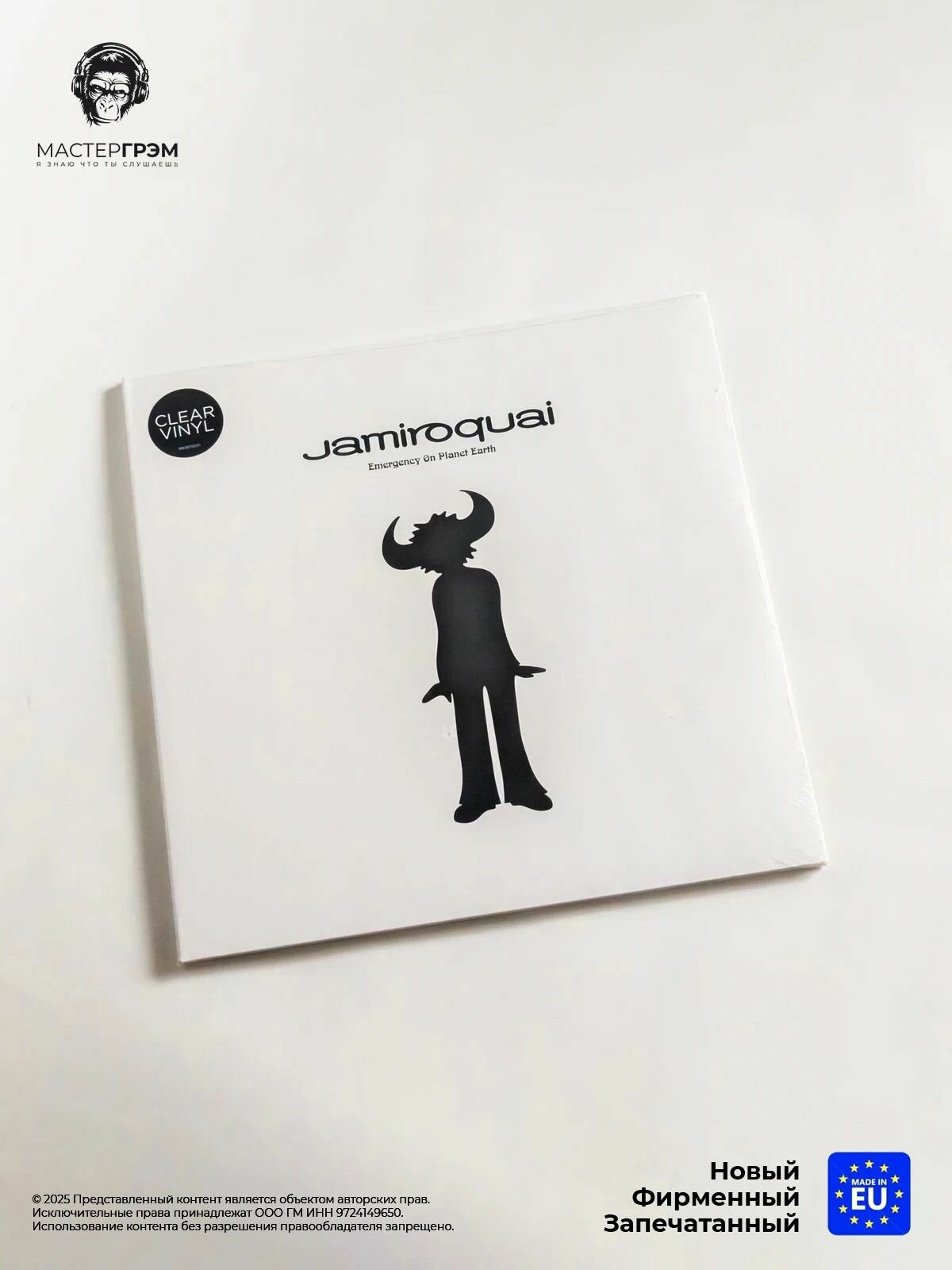 Виниловая пластинка Jamiroquai - Emergency On Planet Earth (2LP, Прозрачный винил) Limited, 2022