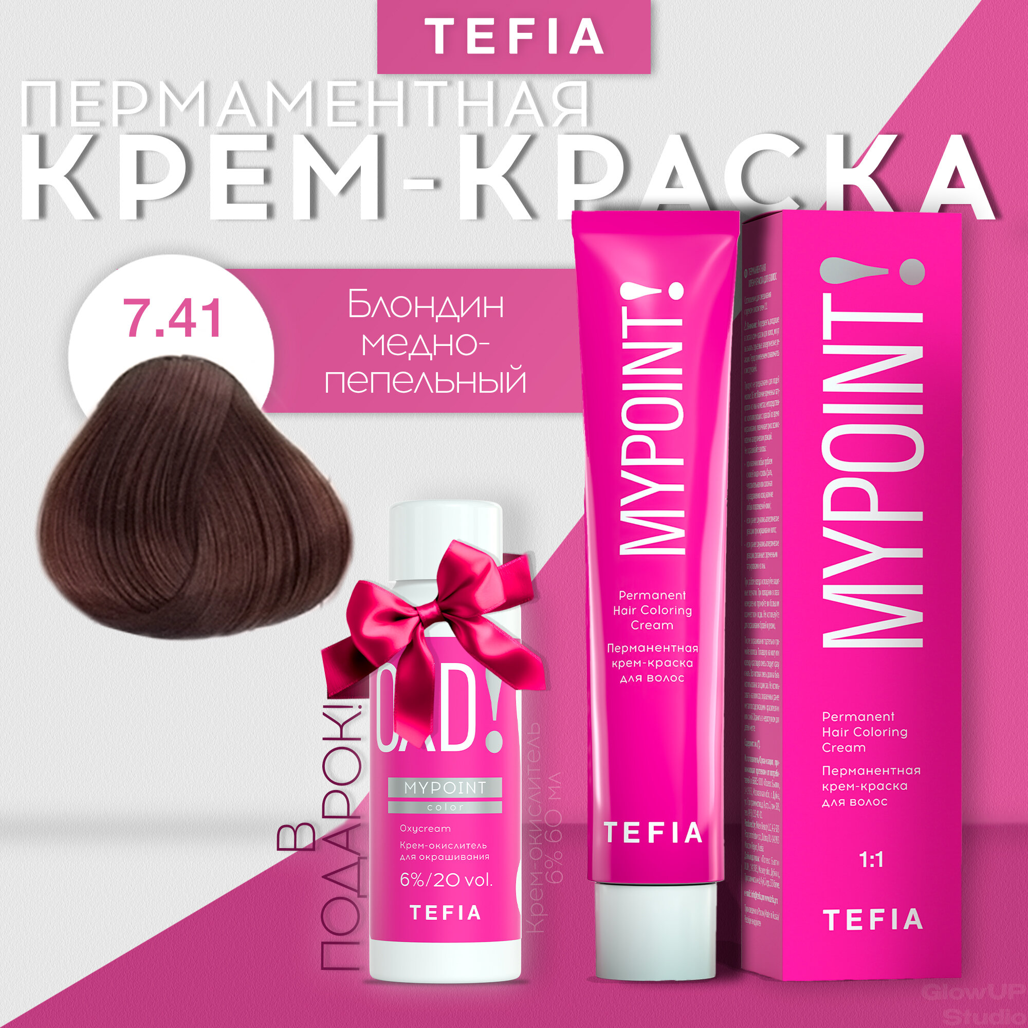TEFIA Mypoint Перманентная крем-краска для волос, 7.41 блондин медно-пепельный, 60 мл