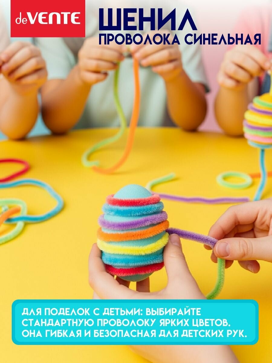 Проволока синельная шенил толщина 9 мм длина 30 см 30 штук — фото 1