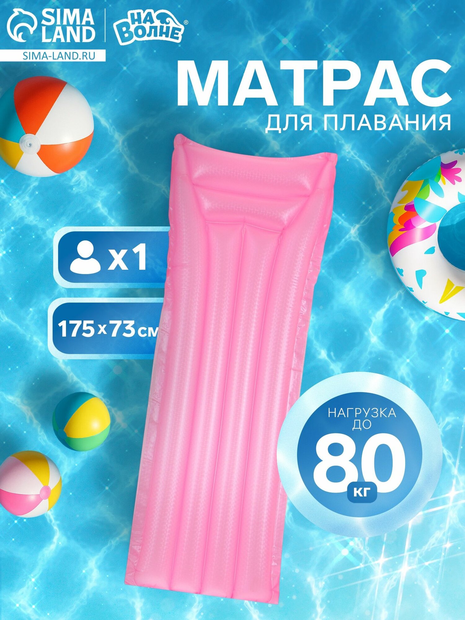 Матрас для плавания 175 х 73 см, цвет розовый 10322748