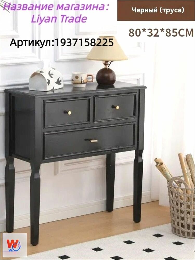 Консоль, 80х32х85 см