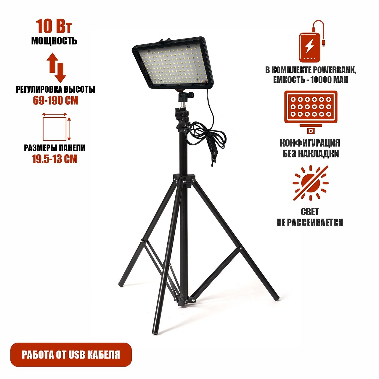 Светодиодное освещение JBH-RAG на строительном штативе с внешним аккумулятором