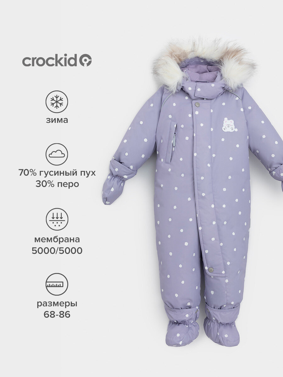 Комбинезон утеплённый ВК 60103/н/6 УЗГ