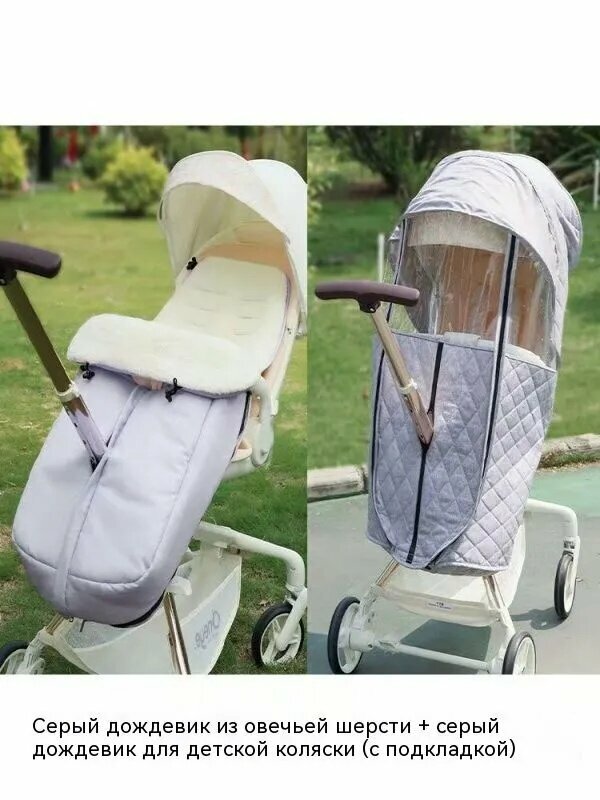 KNOW EASY-кокон в коляску зимний конверт+Дождевик 92cm