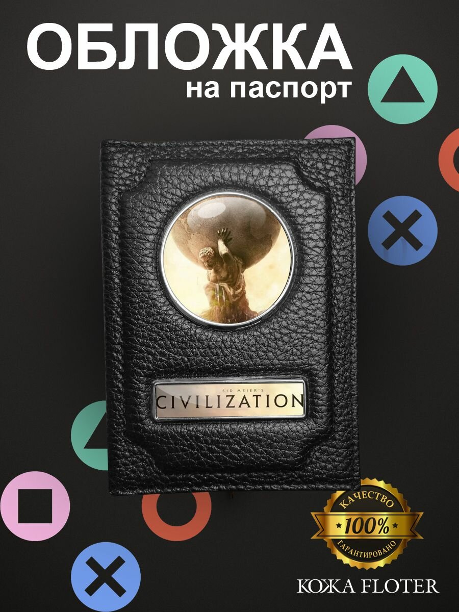 Обложка для паспорта Аксессуары46