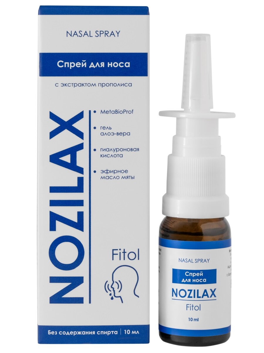 Спрей для носа Алфит плюс от сухости и раздражения Nozilax Fitol 10мл