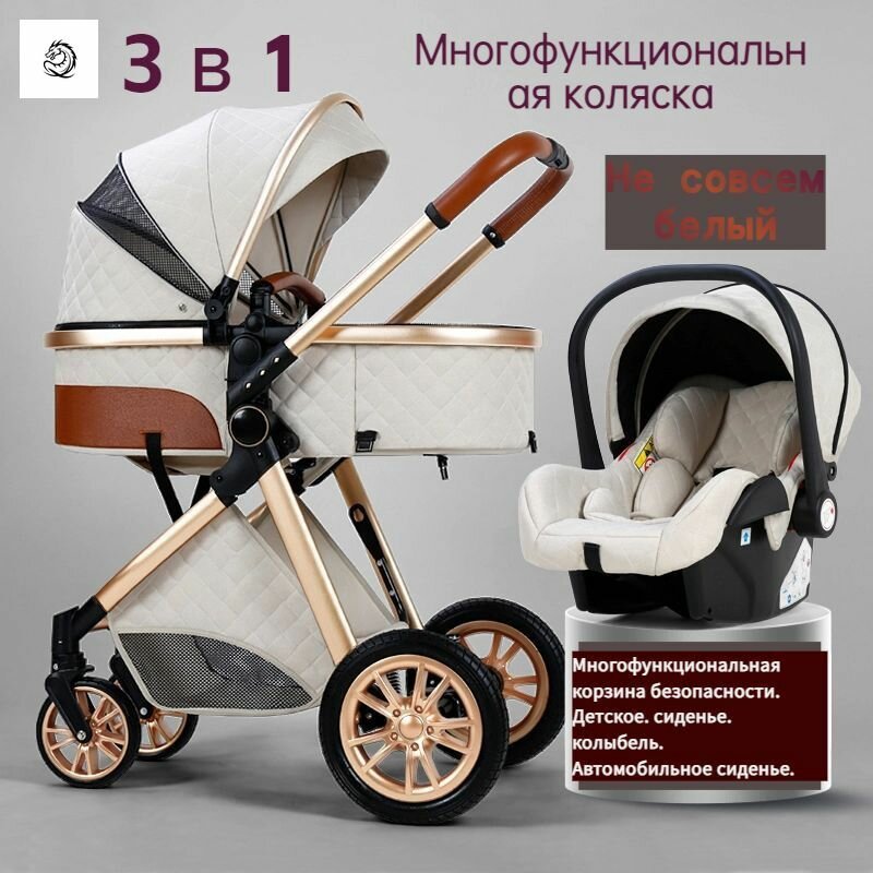 Универсальная коляска бежевого цвета: практичная коляска для детей