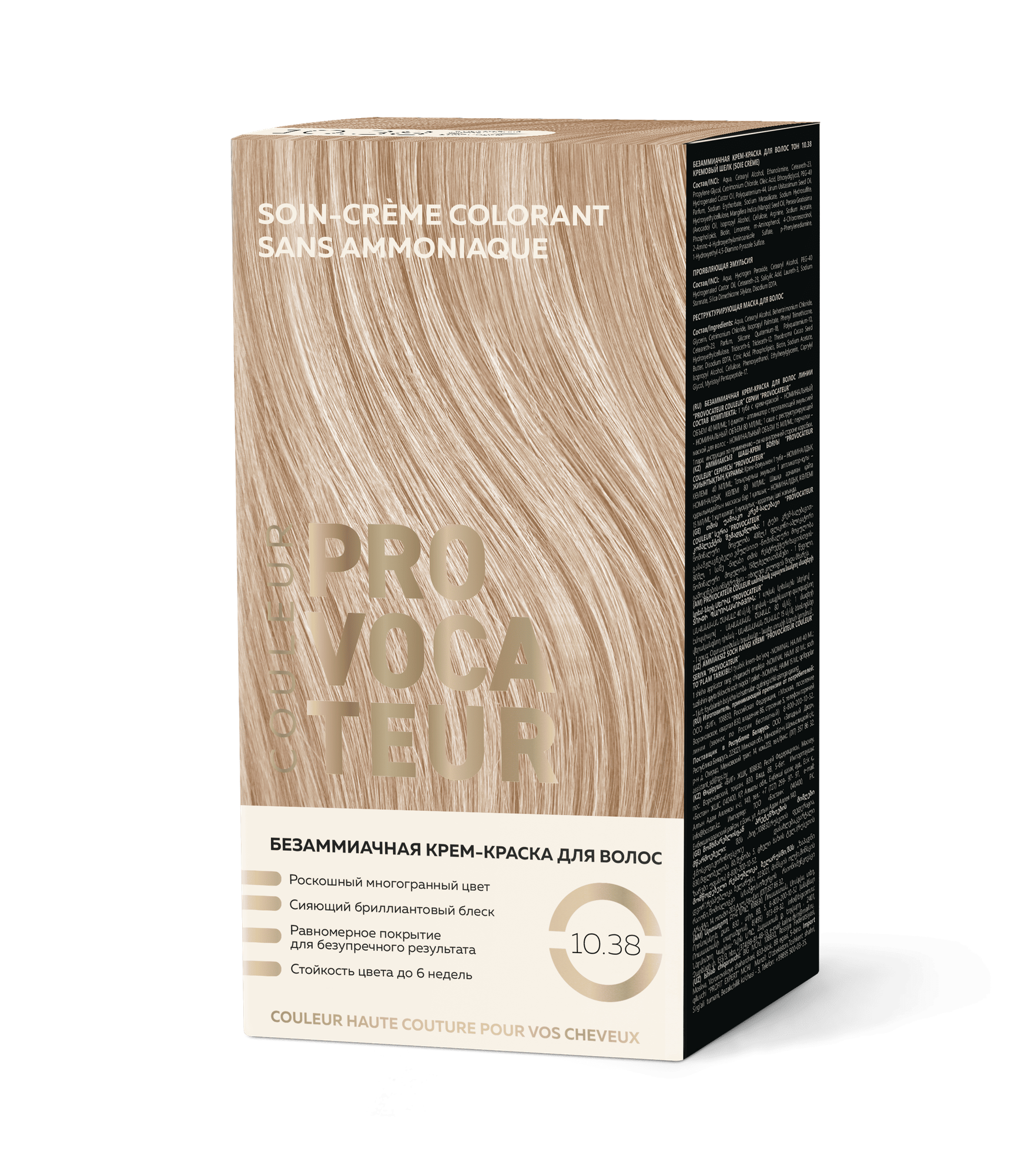 Краска для волос Couleur Provocateur, безаммиачная, тон: 10.38 Кремовый шелк, 135мл