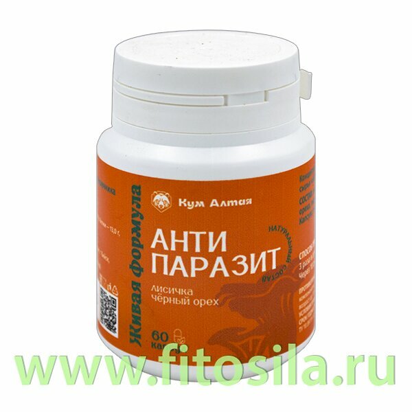 Капсулы КумАлтая "Антипаразит", гриб лисичка, черный орех, пижма, чеснок, 60 шт.